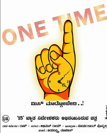 One Time Fan Photos | One Time Photos, Images, Pictures - FilmiBeat