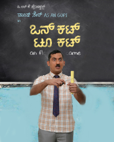 One Cut Two Cut Fan Photos | One Cut Two Cut Photos, Images, Pictures ...