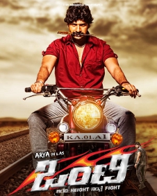 ಒಂಟಿ ಫ್ಯಾನ್ ಫೋಟೋಗಳು | Onti Fan Photos | Onti Movie Pictures - Filmibeat ...