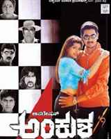 Operation Ankusha Fan Photos | Operation Ankusha Photos, Images ...