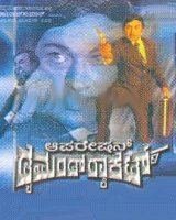 Operation Diamond Racket Fan Photos | Operation Diamond Racket Photos ...