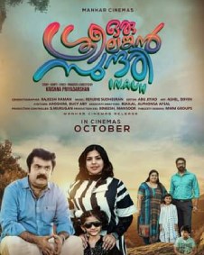 Oru Srilankan Sundari in AUH Fan Photos | Oru Srilankan Sundari in AUH ...