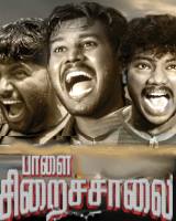Paalai Siraisalai Fan Photos | Paalai Siraisalai Photos, Images ...