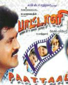 பாட்டாளி கதை | Paattali Kollywood Movie Story, Preview in Tamil ...