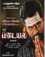 Padayal Fan Photos | Padayal Photos, Images, Pictures - FilmiBeat