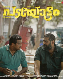 Padayottam (2018) | Padayottam Malayalam Movie | Padayottam Review ...