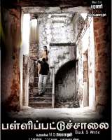 Pallipattu Salai Fan Photos | Pallipattu Salai Photos, Images, Pictures ...