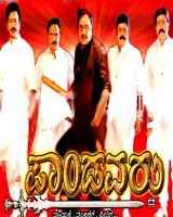 Pandavaru Fan Photos | Pandavaru Photos, Images, Pictures - FilmiBeat