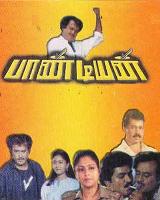 Pandiyan Fan Photos | Pandiyan Photos, Images, Pictures - FilmiBeat