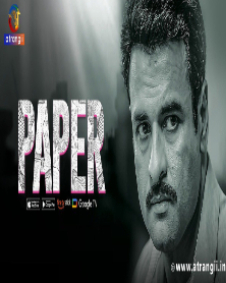 Paper Fan Photos | Paper Photos, Images, Pictures - FilmiBeat