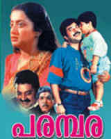 Parampara Story, Parampara Movie Story, Plot, Synopsis, Review, Preview ...