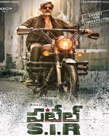 పటేల్ సార్ స్టోరి | Patel S.I.R Tollywood Movie Story, Preview in ...