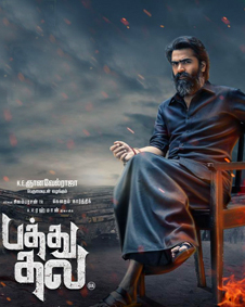 Pathu Thala Fan Photos | Pathu Thala Photos, Images, Pictures - FilmiBeat