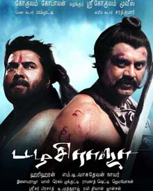 Pazhassi Raja (2009) Movie: கதை, நடிகர்கள் மற்றும் பட குழு, வெளியீட்டு ...