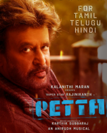 பேட்ட ரசிகர் புகைப்படங்கள் | Petta Fan Photos | Petta Movie Pictures ...