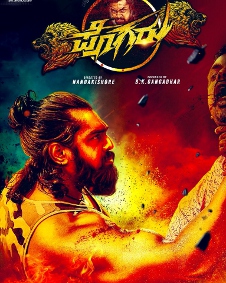 Pogaru (2021) Movie: ಕಲಾವಿದರು ಮತ್ತು ಚಿತ್ರತಂಡ, ಬಿಡುಗಡೆ ದಿನಾಂಕ, ಟ್ರೇಲರ್ ...
