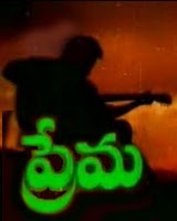 Prema 1989 Fan Photos | Prema 1989 Photos, Images, Pictures - FilmiBeat