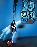 Psycho Fan Photos | Psycho Photos, Images, Pictures - FilmiBeat