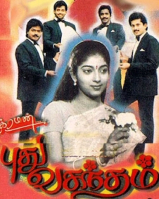 Pudhu Vasantham (1990) Movie: கதை, நடிகர்கள் மற்றும் பட குழு ...