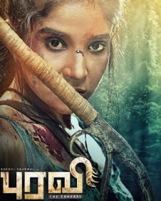 Puravi (2026) Movie: கதை, நடிகர்கள் மற்றும் பட குழு, வெளியீட்டு தேதி ...