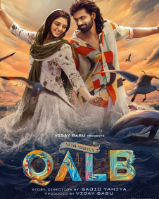 Qalb Fan Photos | Qalb Photos, Images, Pictures - FilmiBeat