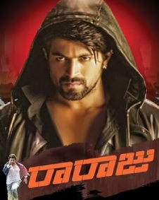 రారాజు స్టోరి | Ra Raju Tollywood Movie Story, Preview in Telugu ...