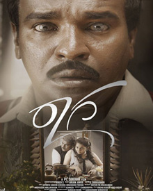 Raaga Fan Photos | Raaga Photos, Images, Pictures - FilmiBeat