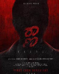 Raana Preview, Raana Story & Synopsis, Raana Kannada Movie - Filmibeat