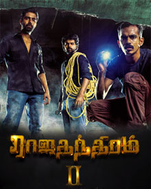 Rajathandhiram 2 Fan Photos | Rajathandhiram 2 Photos, Images, Pictures ...