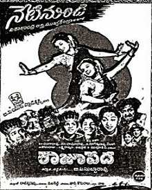 రాజు పేద (1954) | రాజు పేద Movie | రాజు పేద Telugu Movie Cast & Crew ...