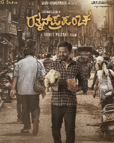 Rathnan Prapancha (Ratnan Prapancha) Fan Photos | Rathnan Prapancha ...