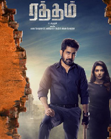 Raththam Fan Photos | Raththam Photos, Images, Pictures - FilmiBeat