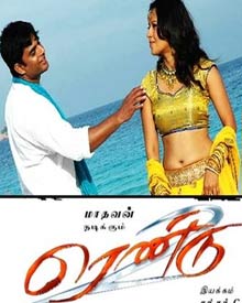 Rendu (2006) Movie: கதை, நடிகர்கள் மற்றும் பட குழு, வெளியீட்டு தேதி ...