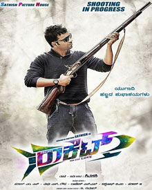 Rocket Fan Photos | Rocket Photos, Images, Pictures - FilmiBeat