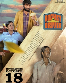 Rocket Driver (2024) Movie: கதை, நடிகர்கள் மற்றும் பட குழு, வெளியீட்டு தேதி, டிரெய்லர், இசை ...