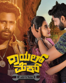 Royal Mech Fan Photos | Royal Mech Photos, Images, Pictures - FilmiBeat