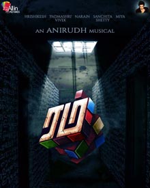 ரம் ரசிகர் புகைப்படங்கள் | Rum Fan Photos | Rum Movie Pictures ...