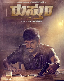 Rustum (Rusthum) Fan Photos | Rustum Photos, Images, Pictures - FilmiBeat