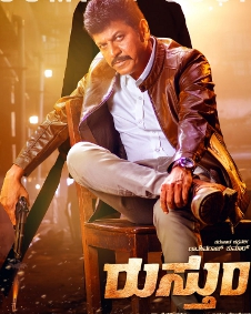Rustum (2019) Movie: ಕಲಾವಿದರು ಮತ್ತು ಚಿತ್ರತಂಡ, ಬಿಡುಗಡೆ ದಿನಾಂಕ, ಟ್ರೇಲರ್ ...