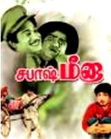 Sabaash Meena Fan Photos | Sabaash Meena Photos, Images, Pictures ...