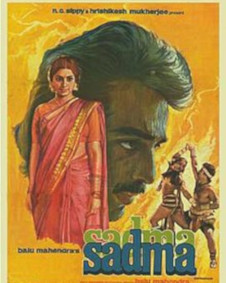 सदमा (Sadma) 1983: कास्ट एंड क्रू, स्टोरी, कहानी, फोटो, तस्वीरें ...