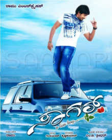 Sagar Fan Photos | Sagar Photos, Images, Pictures - FilmiBeat