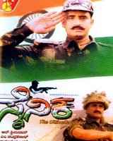 Sainika (2002) | Sainika Movie | Sainika Kannada Movie Cast & Crew ...