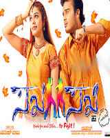 Sakha Sakhi Fan Photos | Sakha Sakhi Photos, Images, Pictures - FilmiBeat