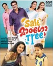 Salt Mango Tree (2015) Movie: കാസ്റ്റ് & ക്രു, റിലീസ് ഡേറ്റ്, ട്രൈലെ ...