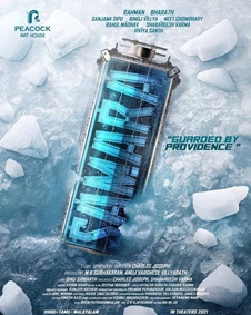 Samara Movie (2022): Release Date, Cast, Review, Trailer, Story, Budget ...