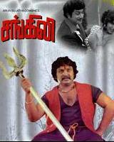 Sangili Fan Photos | Sangili Photos, Images, Pictures - FilmiBeat