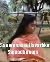 Sanmanassullavarkku Samadhanam Fan Photos | Sanmanassullavarkku ...