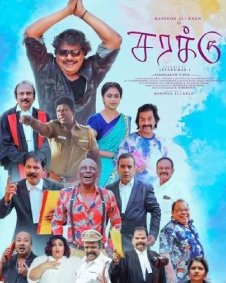 Sarakku (Saraku) Fan Photos | Sarakku Photos, Images, Pictures - FilmiBeat