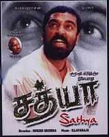 Sathya (1988) Fan Photos | Sathya (1988) Photos, Images, Pictures ...